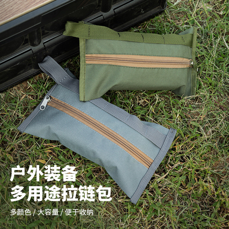 户外地钉收纳包旅行杂物袋信封包露营牛津布多用途小物钓收纳包