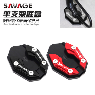 新大洲CBF190TR改装边撑加大座