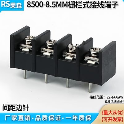 KF8500间距8.5MM栅栏式接线端子