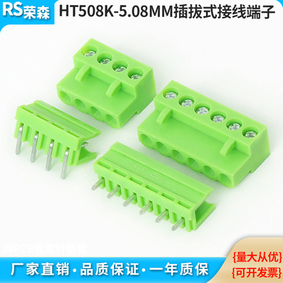 HT508线路板12P绿色插拔式