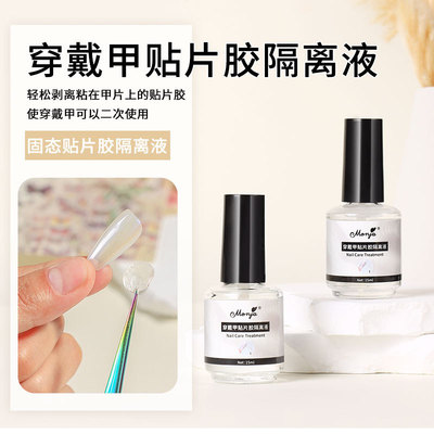 新款可卸固态贴片胶隔离液