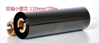 888t小管芯碳带110mm*70M蜡基得力立象斑马条码打印机标签机色带