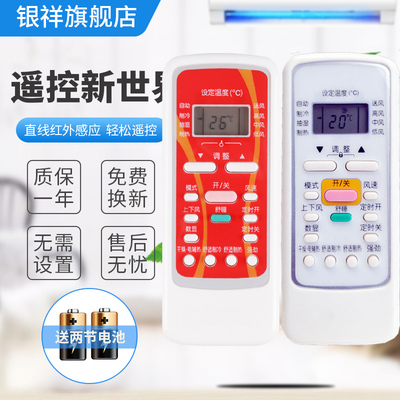 银祥牌适用于美的空调RN51F/BG RN51I/BG RN51I RN51E外形通用