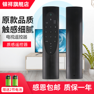 原装索尼语音RMF-TX700C电视机遥