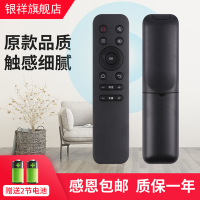银祥牌适用于:飞利浦液晶智能50/55/65PUF6192/6132/6152/6663/T3电视机遥控器