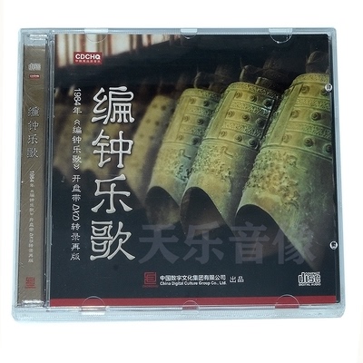 正版专辑 埙 瑟 钟馨 传统民乐音乐碟片 编钟乐歌 CD