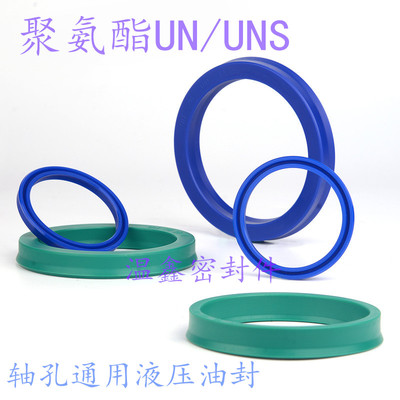 聚氨酯液压油缸密封圈