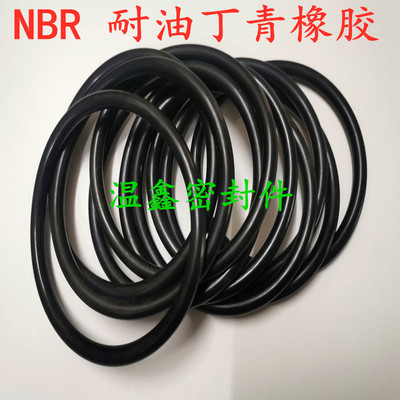 丁晴橡胶O型圈内径4.87/5/5.15/5.3/5.5/5.6/6/6.3/6.7/6.9*1.8MM