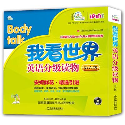 我看世界英语分级读物（第6级）[加] 卡尔曼（Bobbie Kalman）　著机械工业出版社儿童读物/童书/科普百科KC