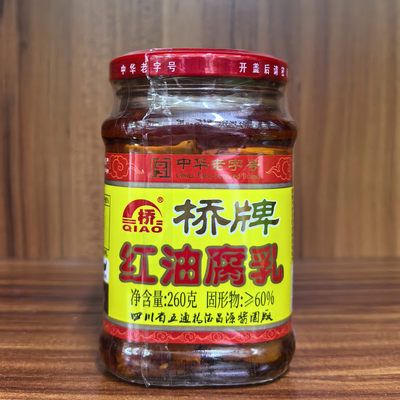 四川乐山五通桥特产豆腐乳