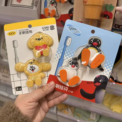 小沫KKV代购 Pingu牙刷挂钩2个装 TUTOGOU趣味系列无痕挂钩