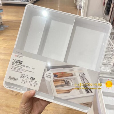 nitori尼达利固定整理餐具托盘