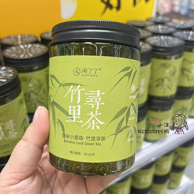 小沫KKV代购 闻了了除味小香珠 竹里寻茶238g家用卫生间空气清新