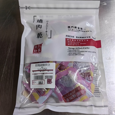 澳门特产零食猪肉干钜记饼家