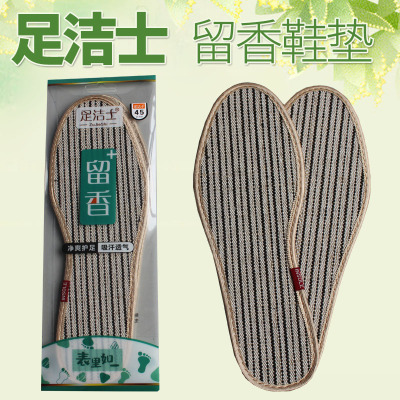 足洁士净爽护足除臭留香