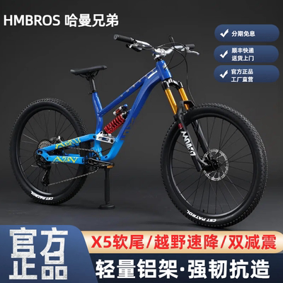 高强度铝合金山地车Boarse