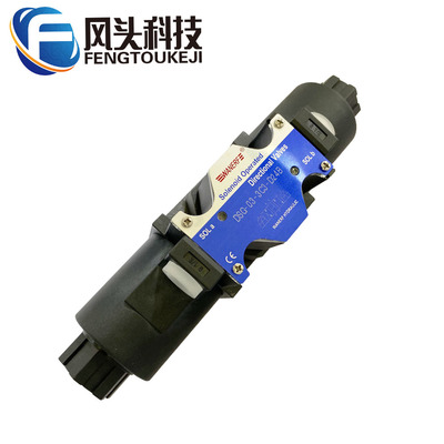 供应原装万福WANERF电磁阀DSG-03-3C3-D24B电磁换向阀