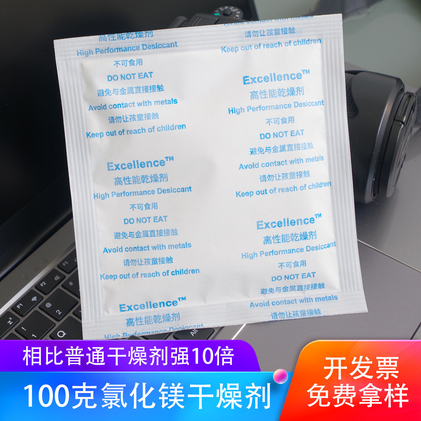 卓越100g克氯化镁高性能干燥剂家居数码电子工业品防潮防霉除湿剂