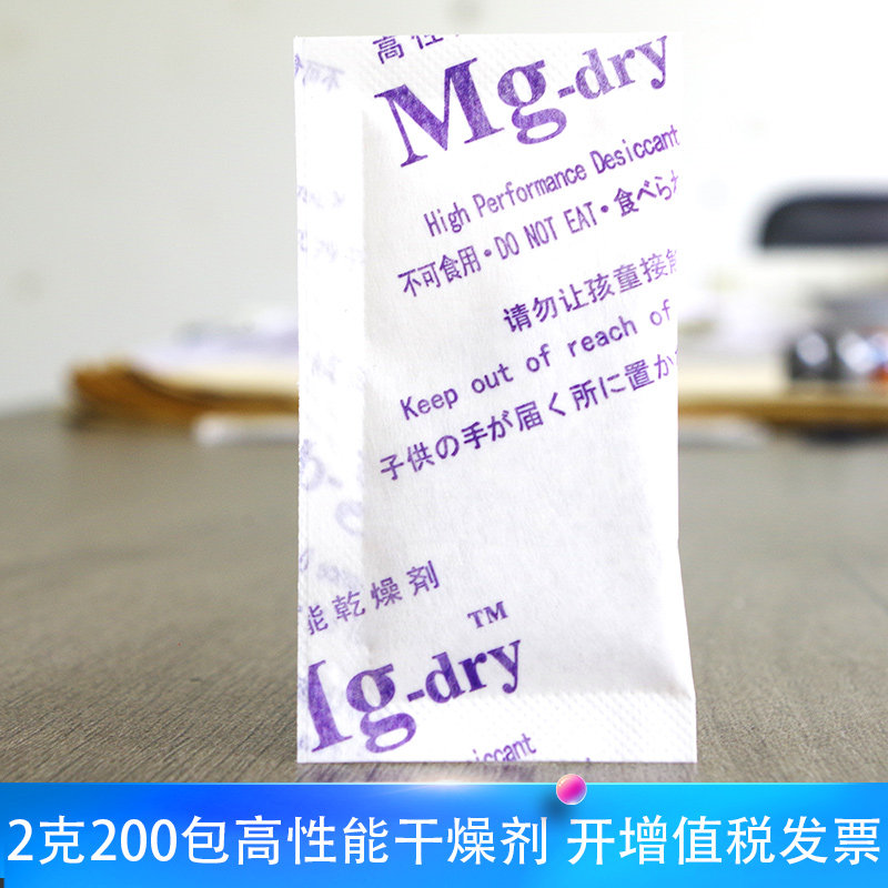 卓越2克200包高吸湿防潮剂袋装氯化镁高性能干燥剂防潮防霉除湿
