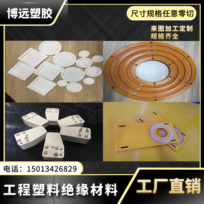 尼龙 POM板铁氟龙 电木板 PC亚克力异形件 PEEK棒CNC雕刻精雕加工
