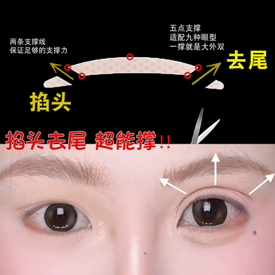 新升级微笑双眼皮贴女隐形不翘边