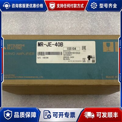议价三菱MR-JE-40B伺服驱动器可维修