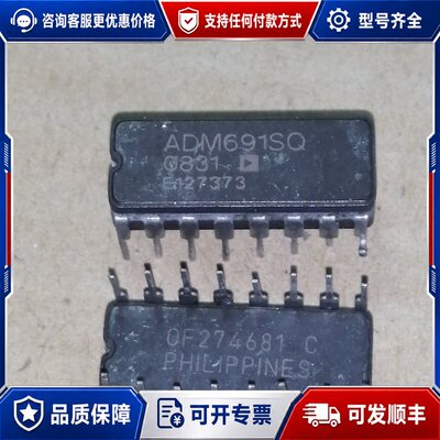 议价ADM691SQ MAX691MJE 质量保证可维修