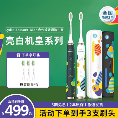 飞利浦HX2452声波震动电动牙刷