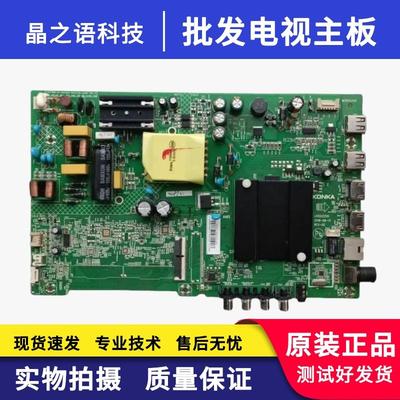 主板康佳LED40S2LED40K1000A