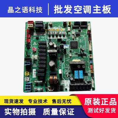 适用大金空调配件控制板EB10089