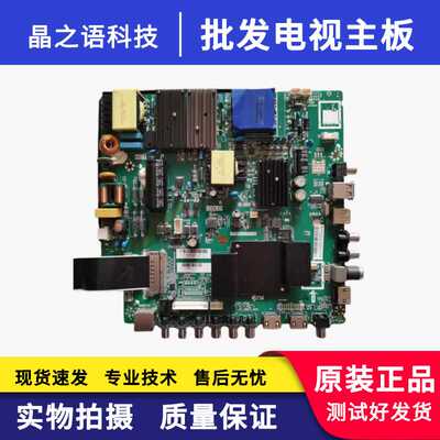 LC546PU1L01主板LE55F88S-UD