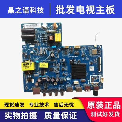 小米L32M5-AZ/AD主板