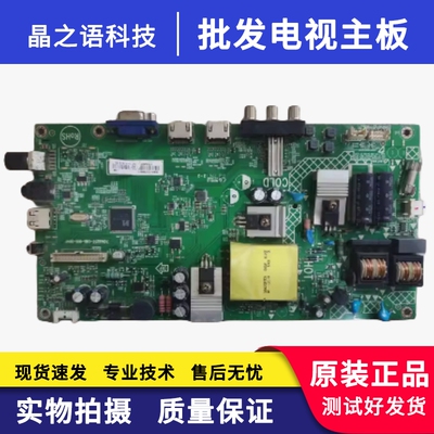 创维39E361S电视主板