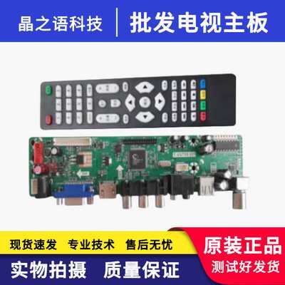 T.VST59.031驱动板芯片乐华