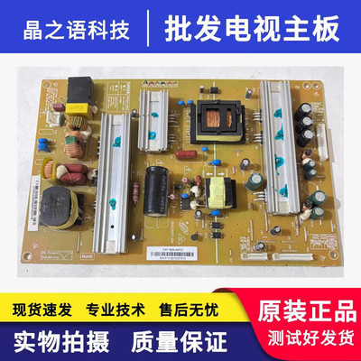 原装长虹3D55A4000IC电视电源板 FSP180S-4MF02