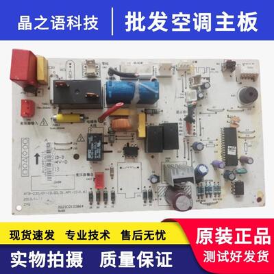 美的空调KFR-23G/DY内机板