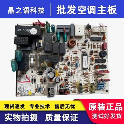适用原装空调内机主板M538F3