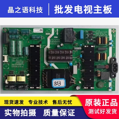 创维65H7S65H665G650电源板