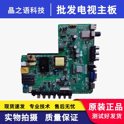 乐华LED32C560/32C360主板