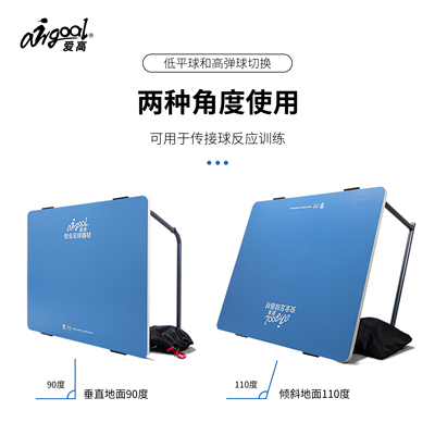 airgoal爱高足球训练器材双面反弹网TK-FTB