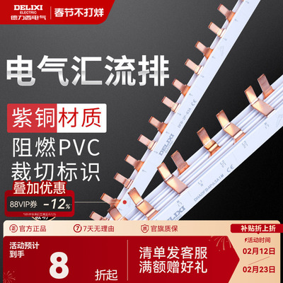 2p汇流排德力西接线端子