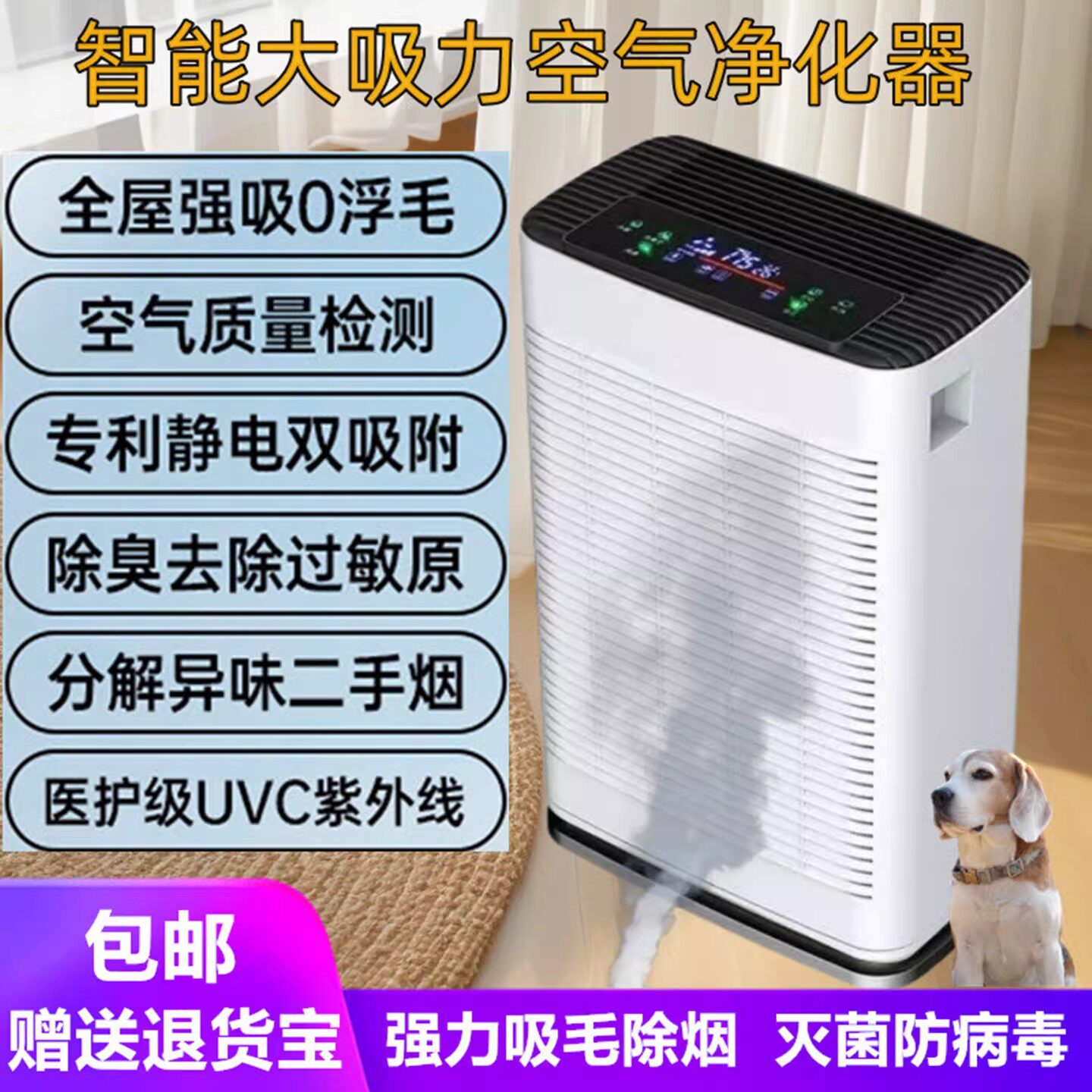 家用负离子空气净化器室内紫外线杀菌消毒除灰螨除猫毛棋牌室除烟