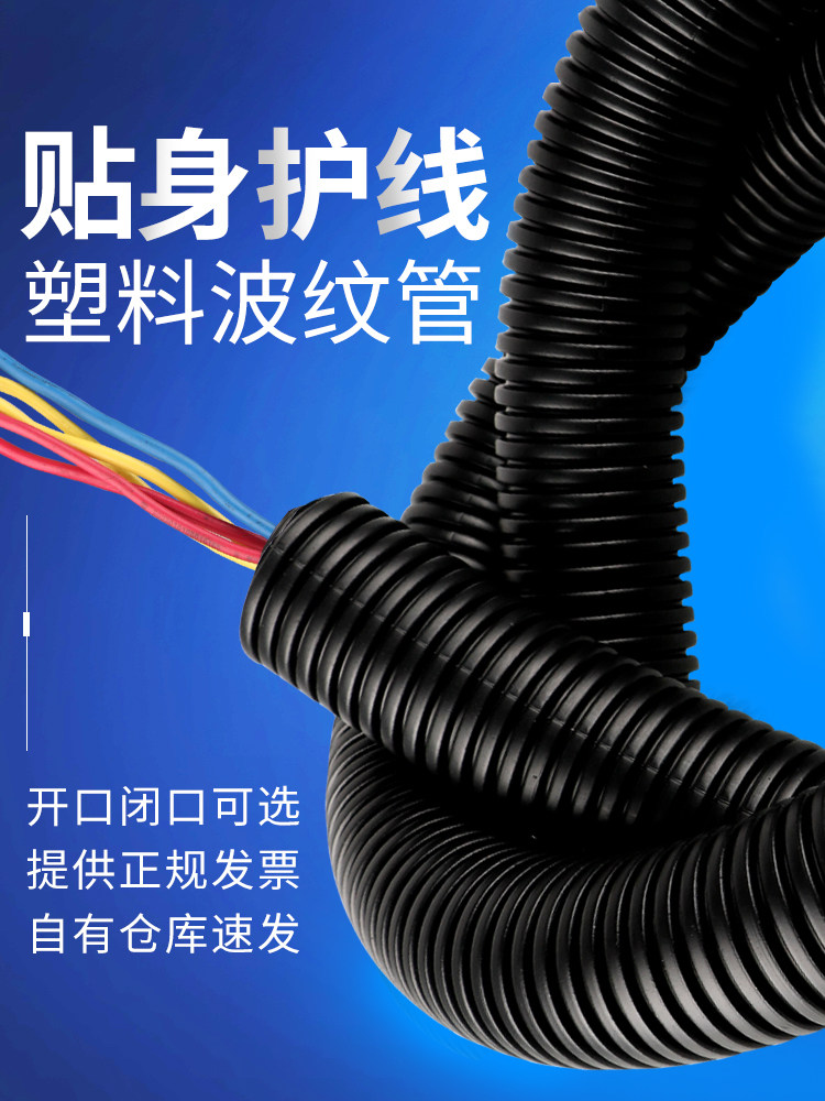 塑料波纹管Pp尼龙Pa防水阻燃绝缘穿线软管电线电缆套管Pe波纹管