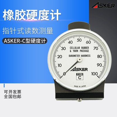 日本ASKER高精准硬度计-C