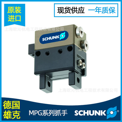 现货0342|MPG-ASschunk