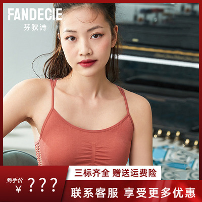 芬狄诗一片式塑形运动内衣女无钢圈无痕贴合美背中厚文胸FG00251