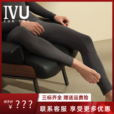 安莉芳旗下IVU2024年秋季新款男士抗静电打底裤简约秋裤UD00192
