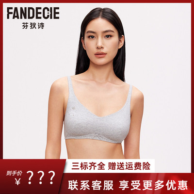 芬狄诗商场同款少女内衣二阶段抑菌无钢圈背心式薄文胸FB00645