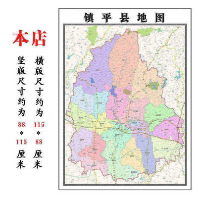 镇平县地图1.15m折叠不覆膜河南省南阳市高清家用客厅装饰画现货