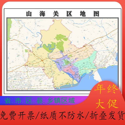 山海关区地图1.15m折叠不覆膜河北省秦皇岛市高清家用客厅装饰画